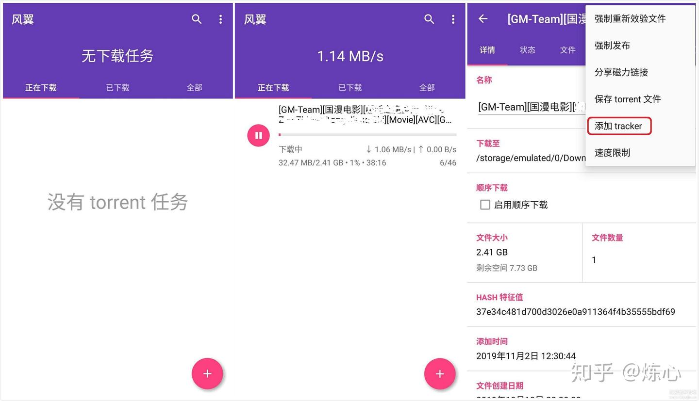 有这些工具软件再也不愁bt种子 ed2k 磁力链接下载了 - 知乎