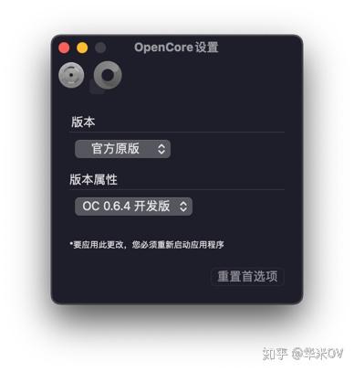 黑苹果必备技能之一：升级OC（open core）引导 - 知乎