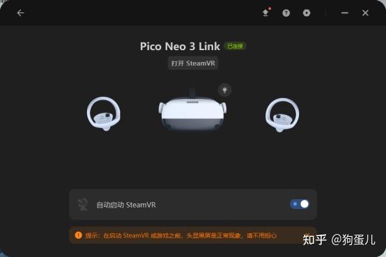 效果出色的PC电脑VR——pico neo 3 pro，DP串流 - 知乎