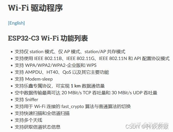 Esp32 C3入门教程 网络 篇（一、 Wi Fi 使用入门 — 初始化及sta、ap模式） 知乎
