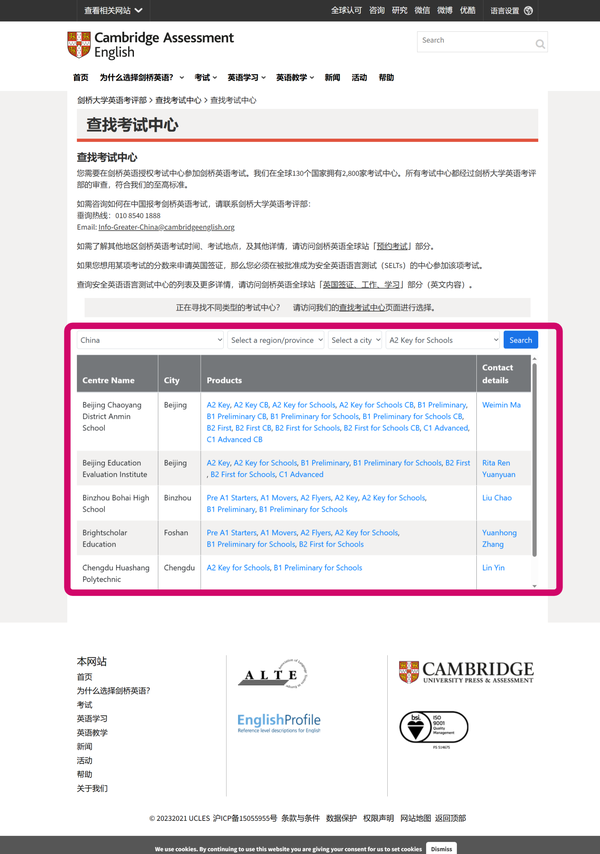 2023年，KET/PET/FCE报名 - 知乎