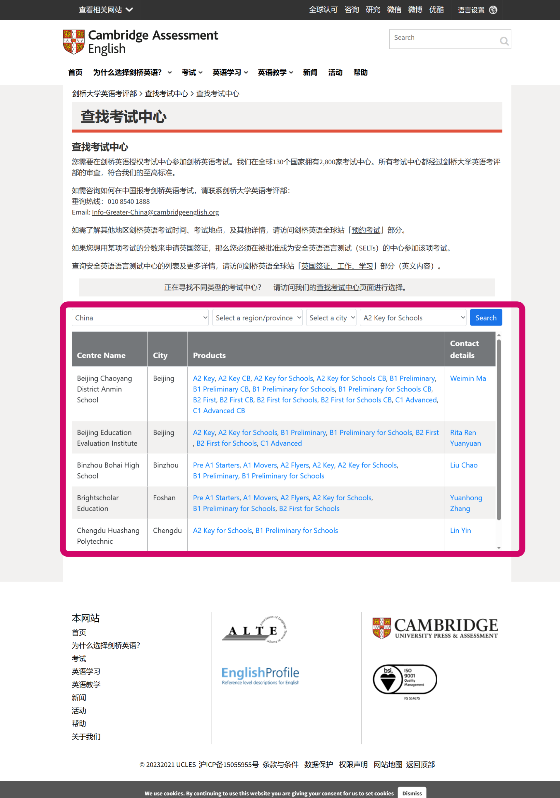 2023年，KET/PET/FCE报名 - 知乎