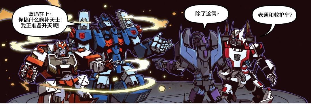 TF｜IDW 2005漫画的LGBT+们：2.3 漂移×救护车 - 知乎