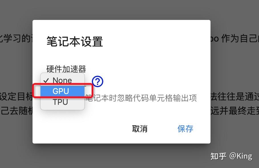 各大计算平台免费GPU资源总结 - 知乎