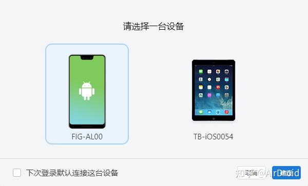 如何利用AirDroid远程访问安卓设备屏幕？ - 知乎
