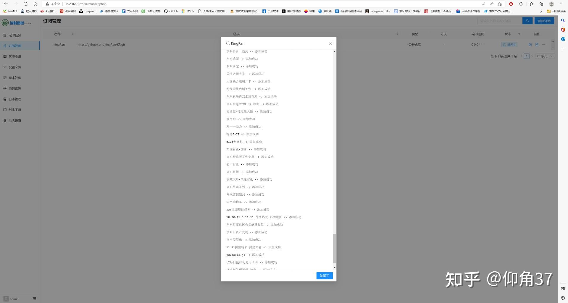 轻松赚京豆，利用威联通Docker自动签到 - 知乎