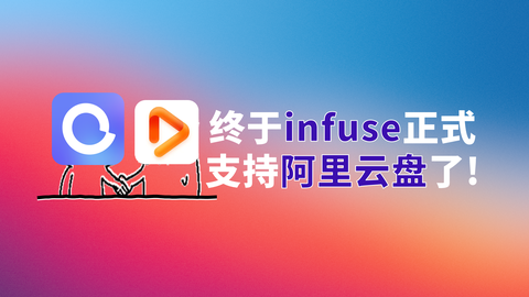 Apple TV免费版的infuse来了-VidHub - 知乎