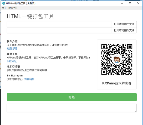 HTML转 EXE，web项目打包 exe的解决方案（2）：HTML一键打包工具 - 知乎