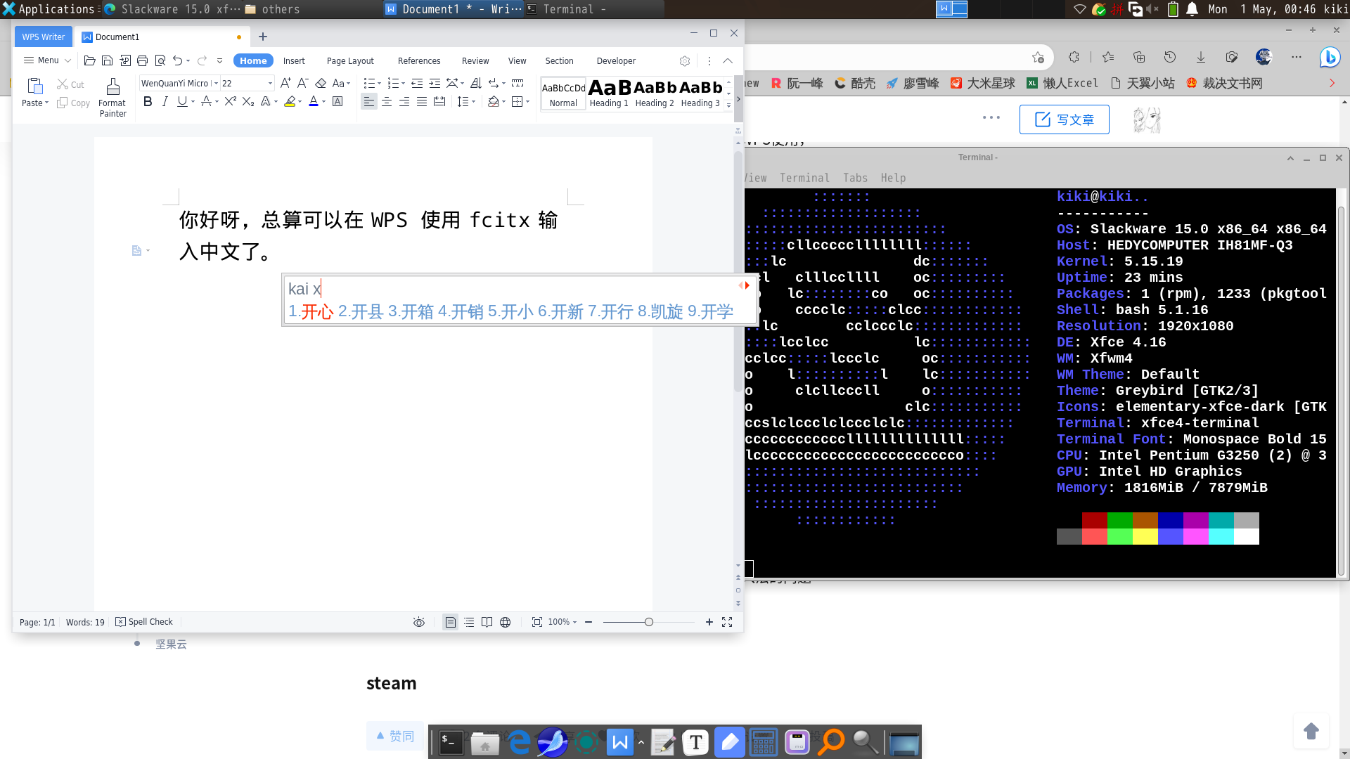 Slackware 15.0 xfce 使用 tips - 知乎