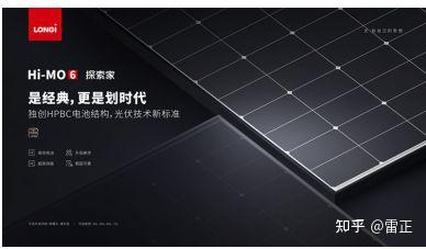 隆基绿能：深度解析！一文带你看懂Hi-MO 6 - 知乎