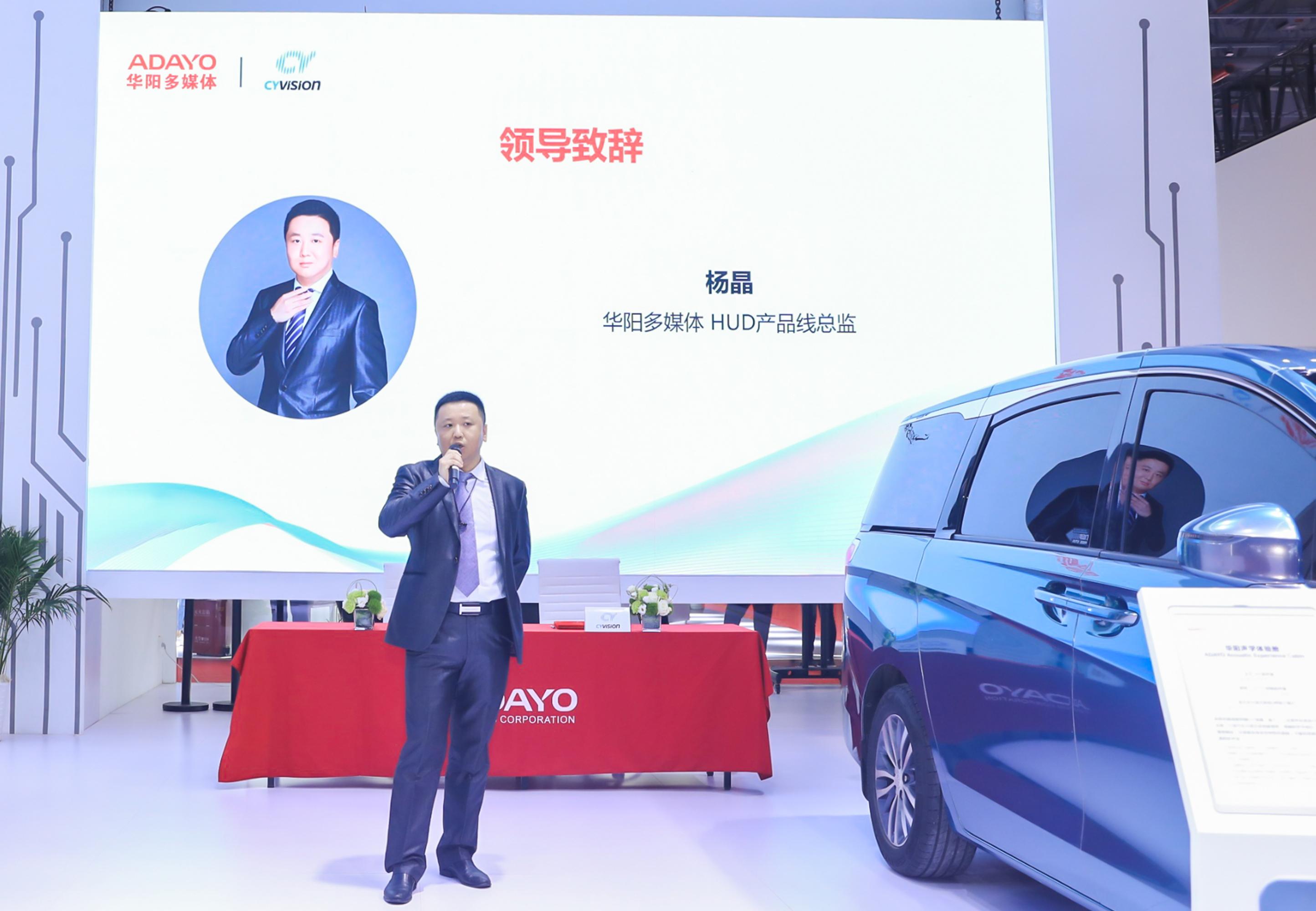 华阳多媒体与CY Vision签署合作协议 联合发力助推AR-HUD变革 - 知乎