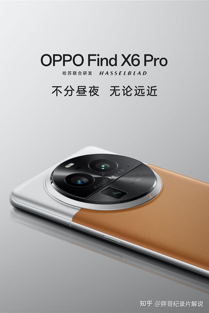 OPPO Find X6 Pro手机测评