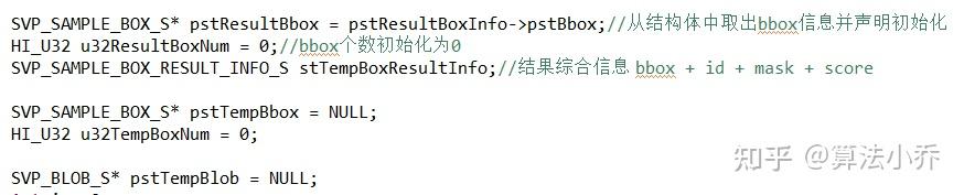海思部署：RuyiStudio流程解析(5)-结果解析SvpSampleDetOneSegGetResult - 知乎
