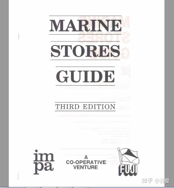 船舶物料手册 IMPA 电子版 最新版 第八版 - 知乎