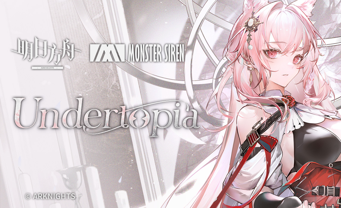 《明日方舟》EP - Undertopia - 知乎