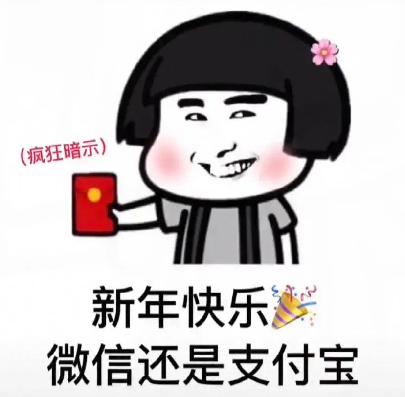 又快到过年了快存一些要红包的表情包吧【金馆长表情包】 知乎