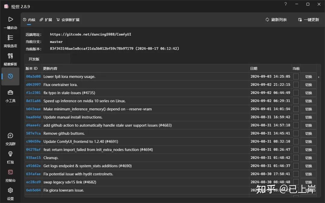 ComfyUI | 5分钟部署最新Flux大模型 - 知乎