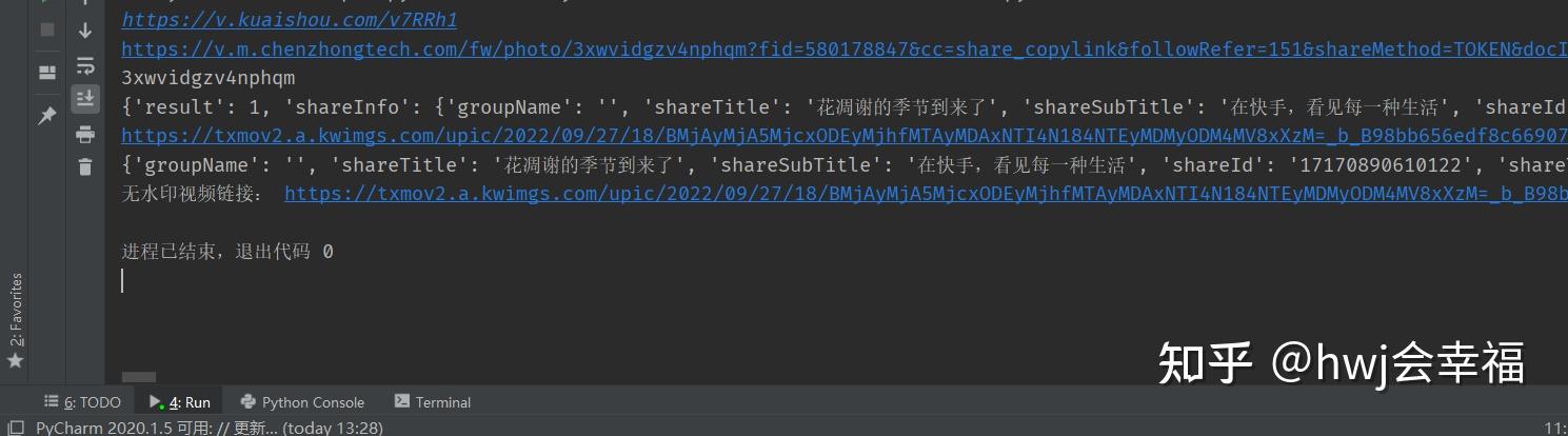 快手无水印视频下载爬取过程分析 知乎 