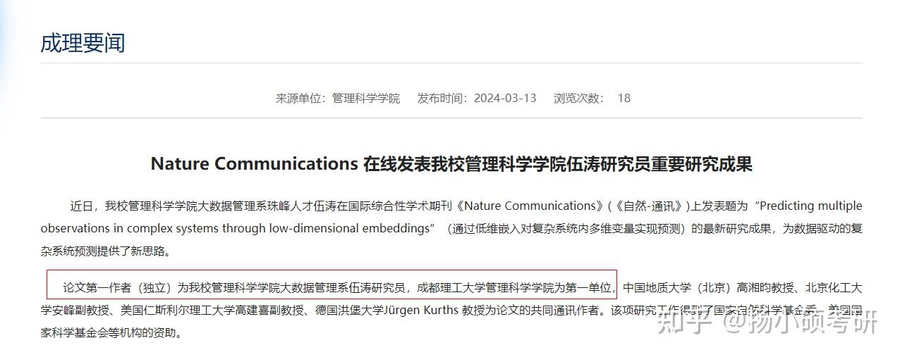 《Nature Communications》、《Geophysical Research Letters》 发表成都理工大学重要研究成果 - 知乎