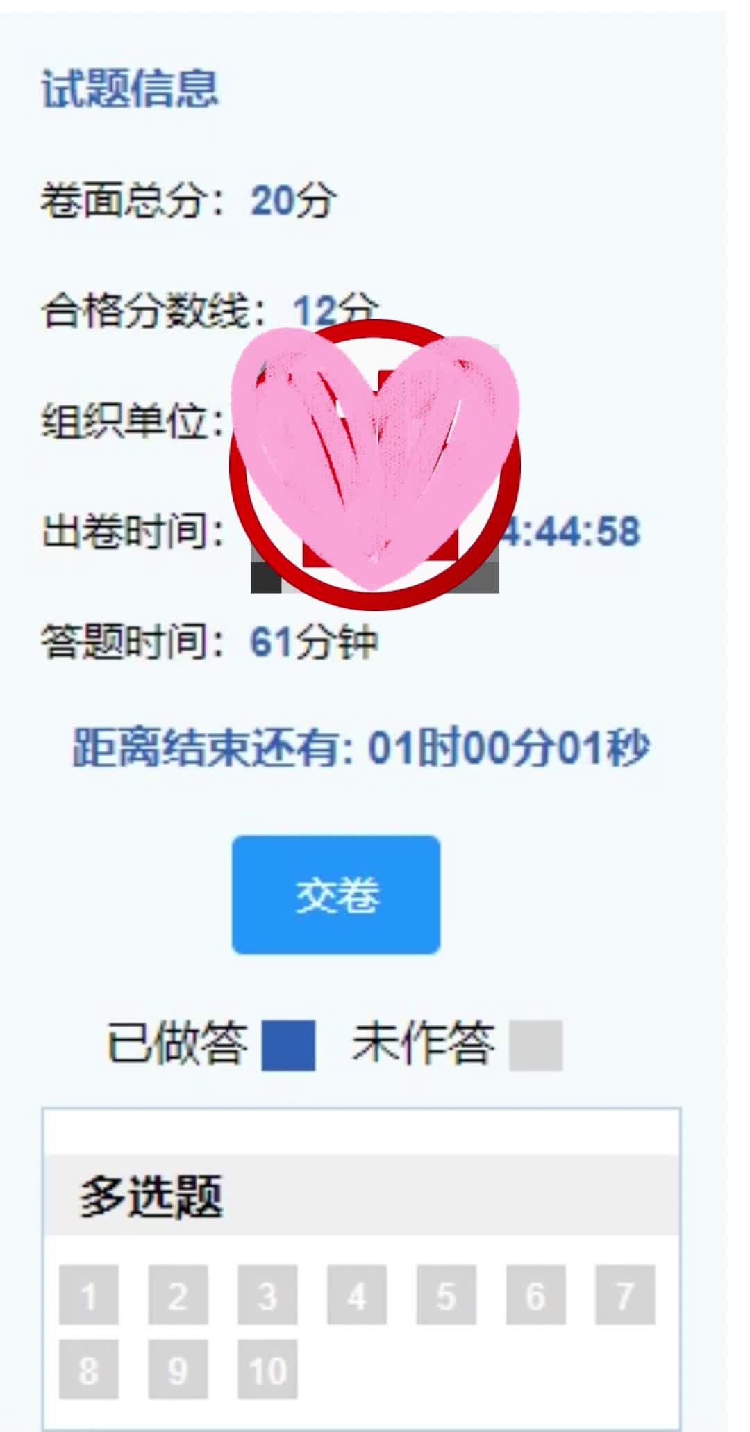 Js实现倒计时(项目考试时使用) 知乎