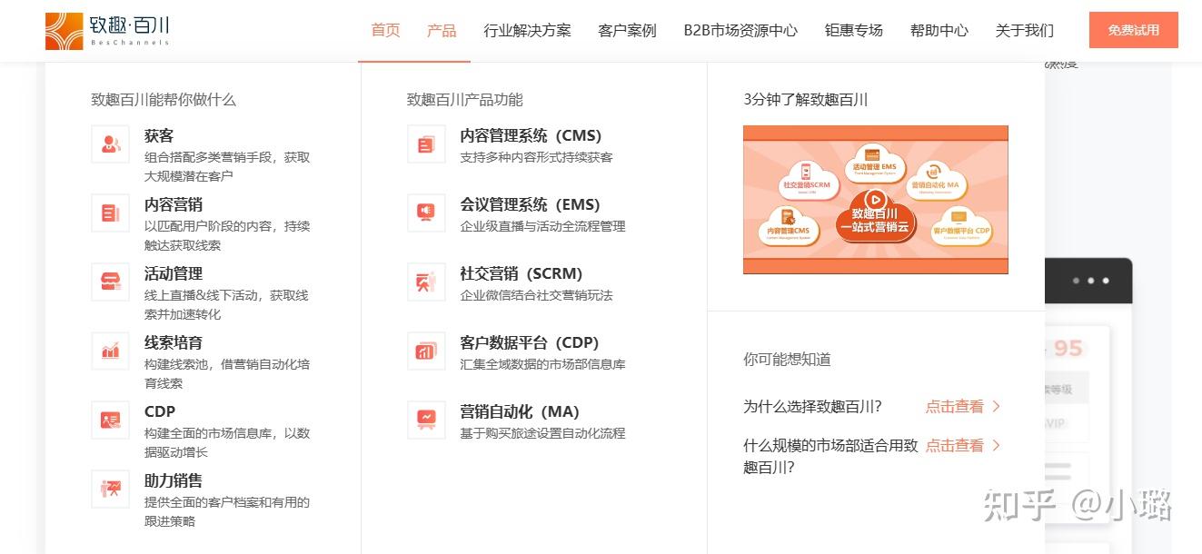 2023年十大顶级SCRM系统软件盘点 - 知乎