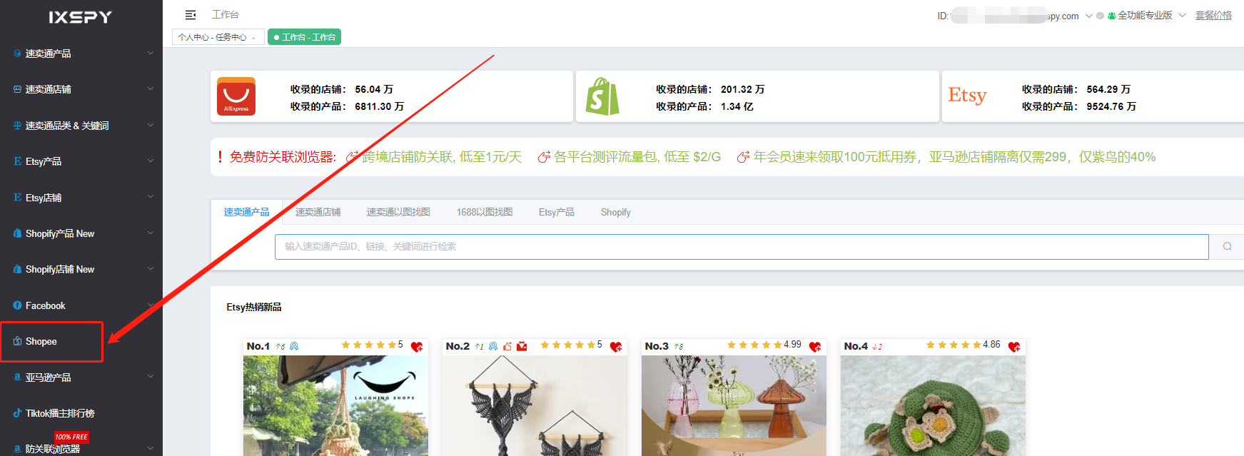 虾皮免费浏览器插件上线，同时台湾市场上线 - 知乎