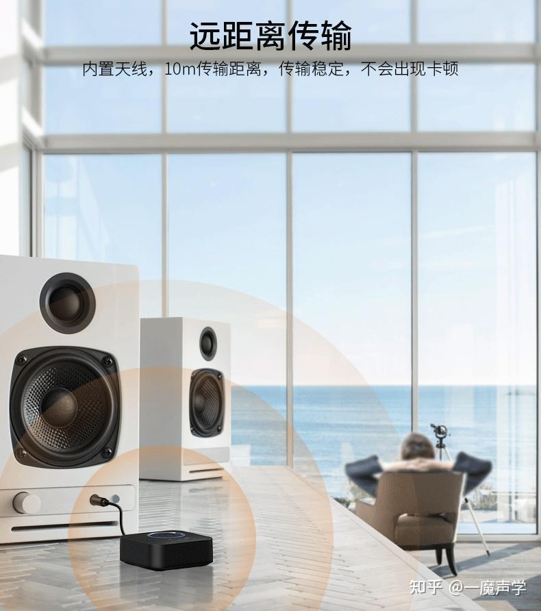 一魔 B06+音频蓝牙接收器5.0，高保真音频适配器3D环绕立体声aptx，音箱耳机功放 - 知乎