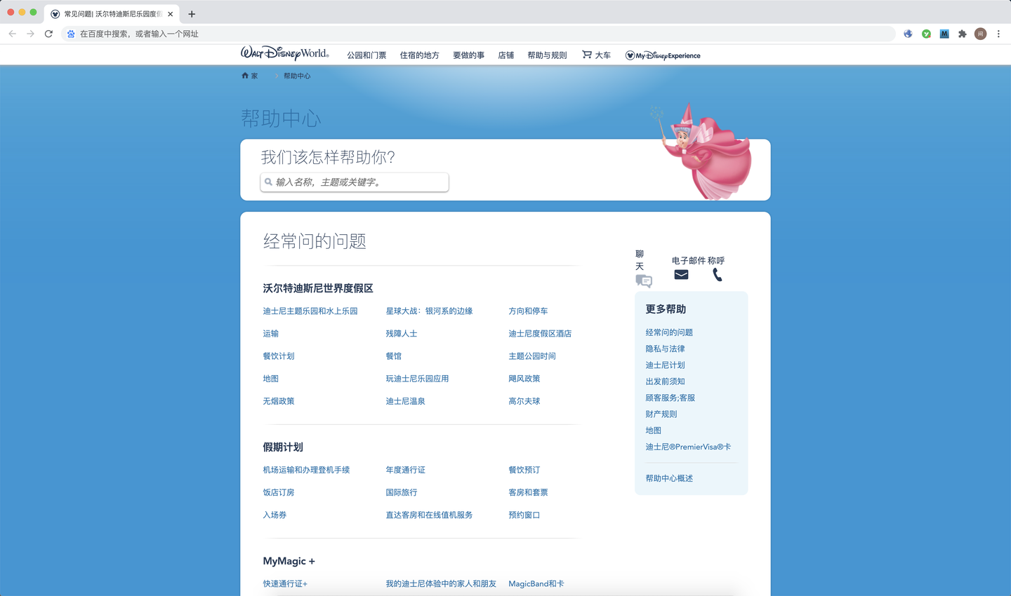 3个必看的常见问题解答页面示例，帮您重做产品FAQ页面 - 知乎