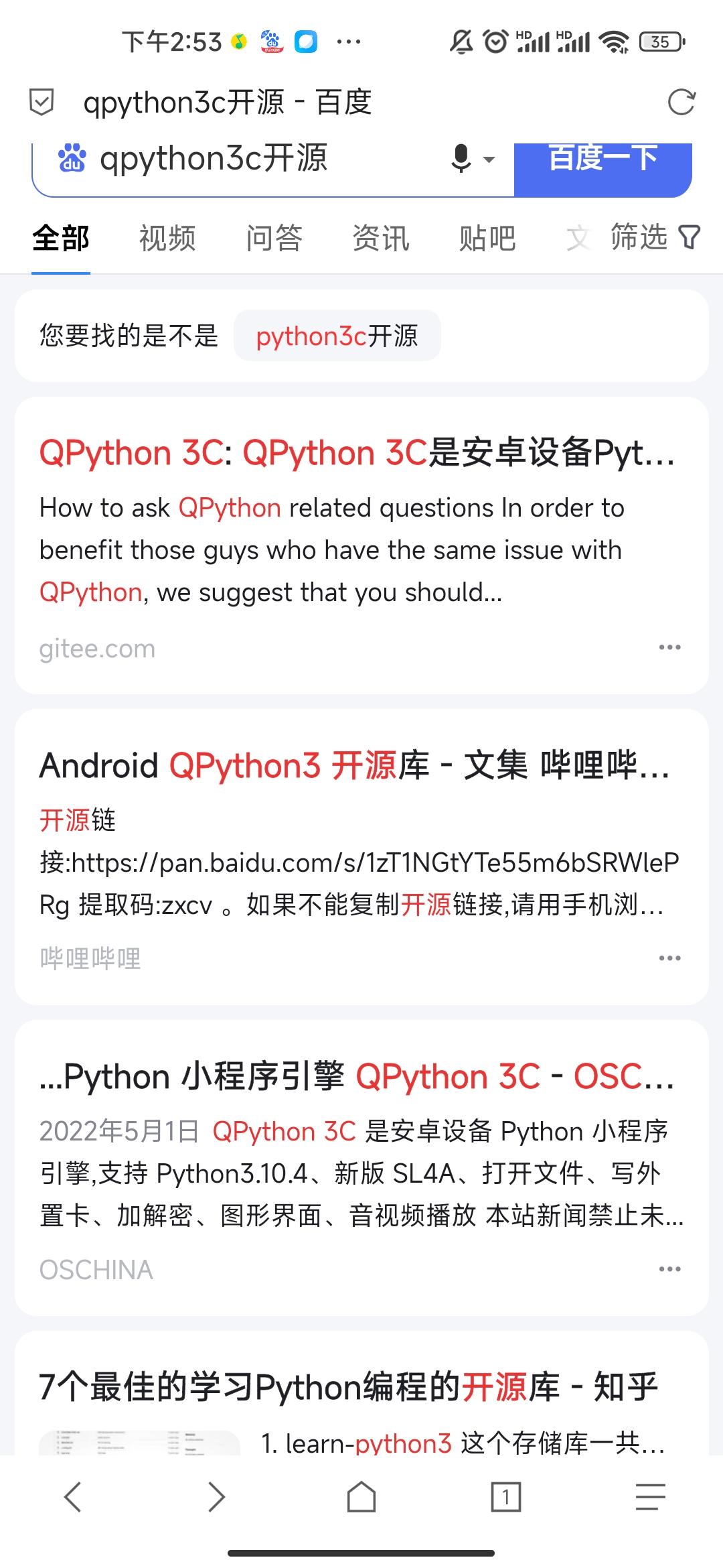 QPython实例01-获取所有短信并生成词云 - 知乎