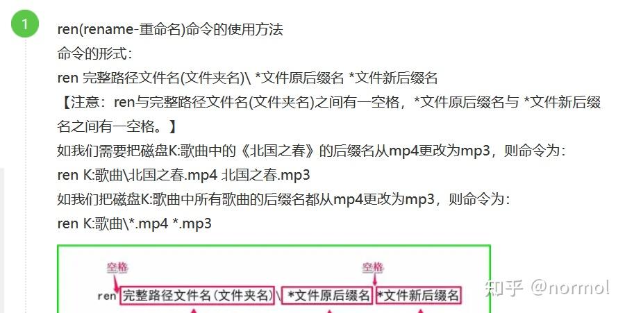 批量修改文件名 知乎 