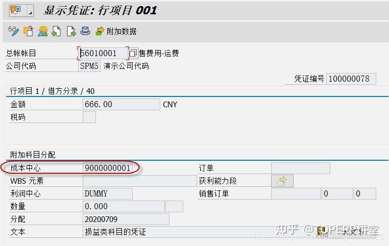 SAP CO内外部记账数据库表 - 知乎