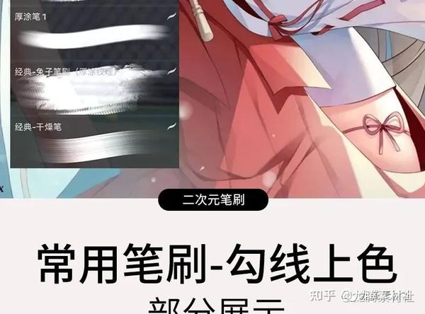 【C11期】超美日系赛璐璐厚涂人物二次元插画procreate画笔+PS笔刷色卡，送线稿哦! - 知乎