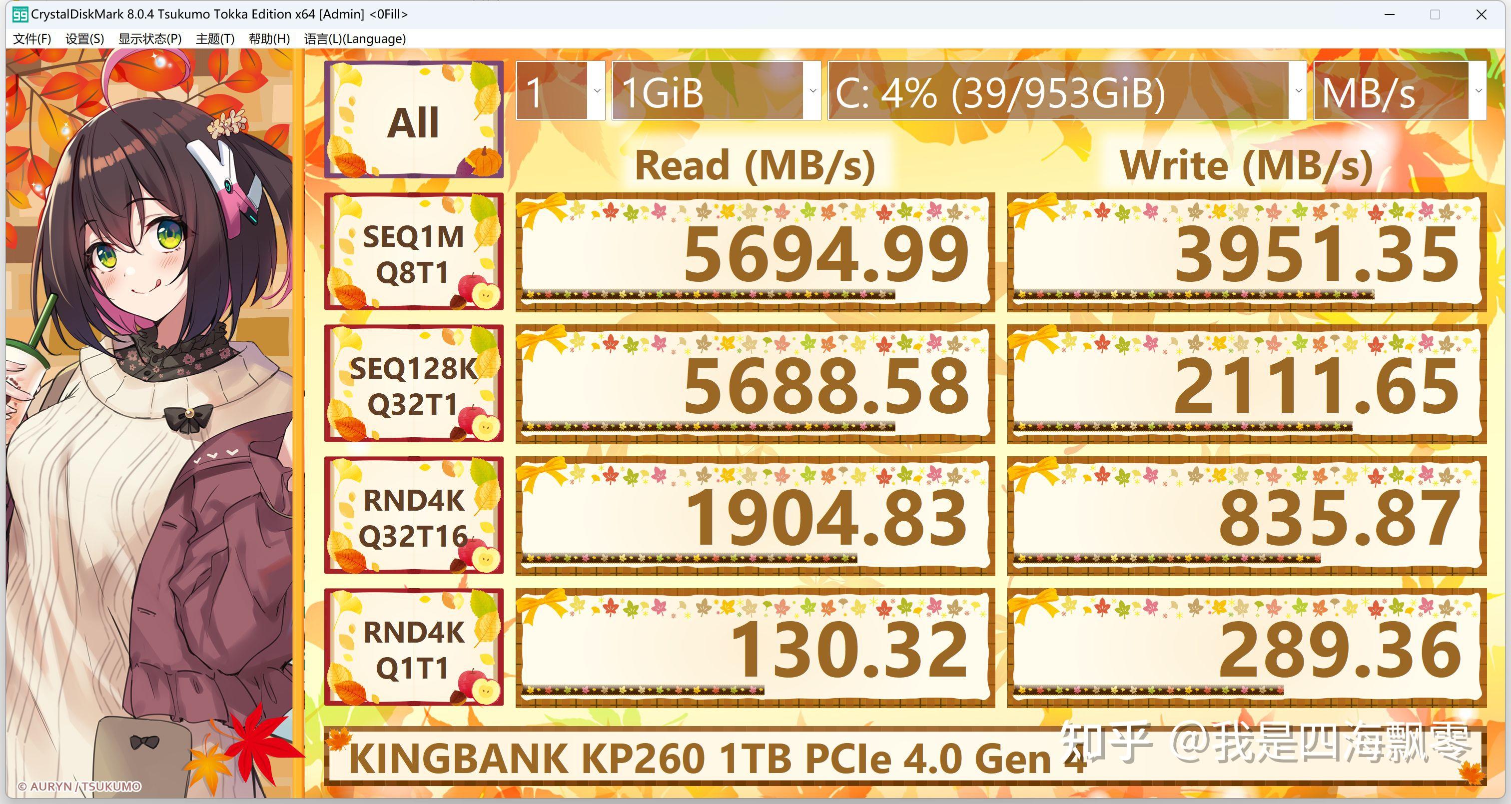 金百达KP260 1TB PCIe 4.0怎么样？拿主板和硬盘盒测速体验分享 - 知乎