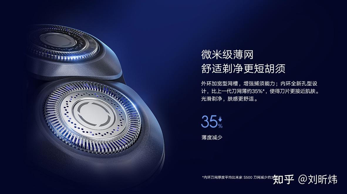 米家电动剃须刀S301：陶瓷刀头、寿命增强，不足200元的实用之选 - 知乎