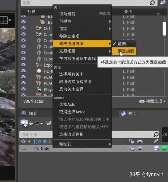 UE4子关卡相关--笔记 - 知乎