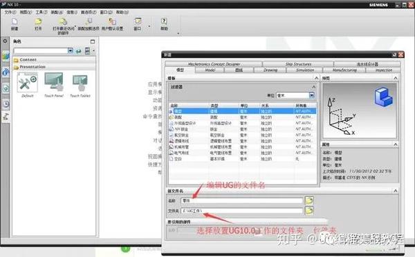ug界面改为经典ug界面怎么设置ug界面设置 - 知乎