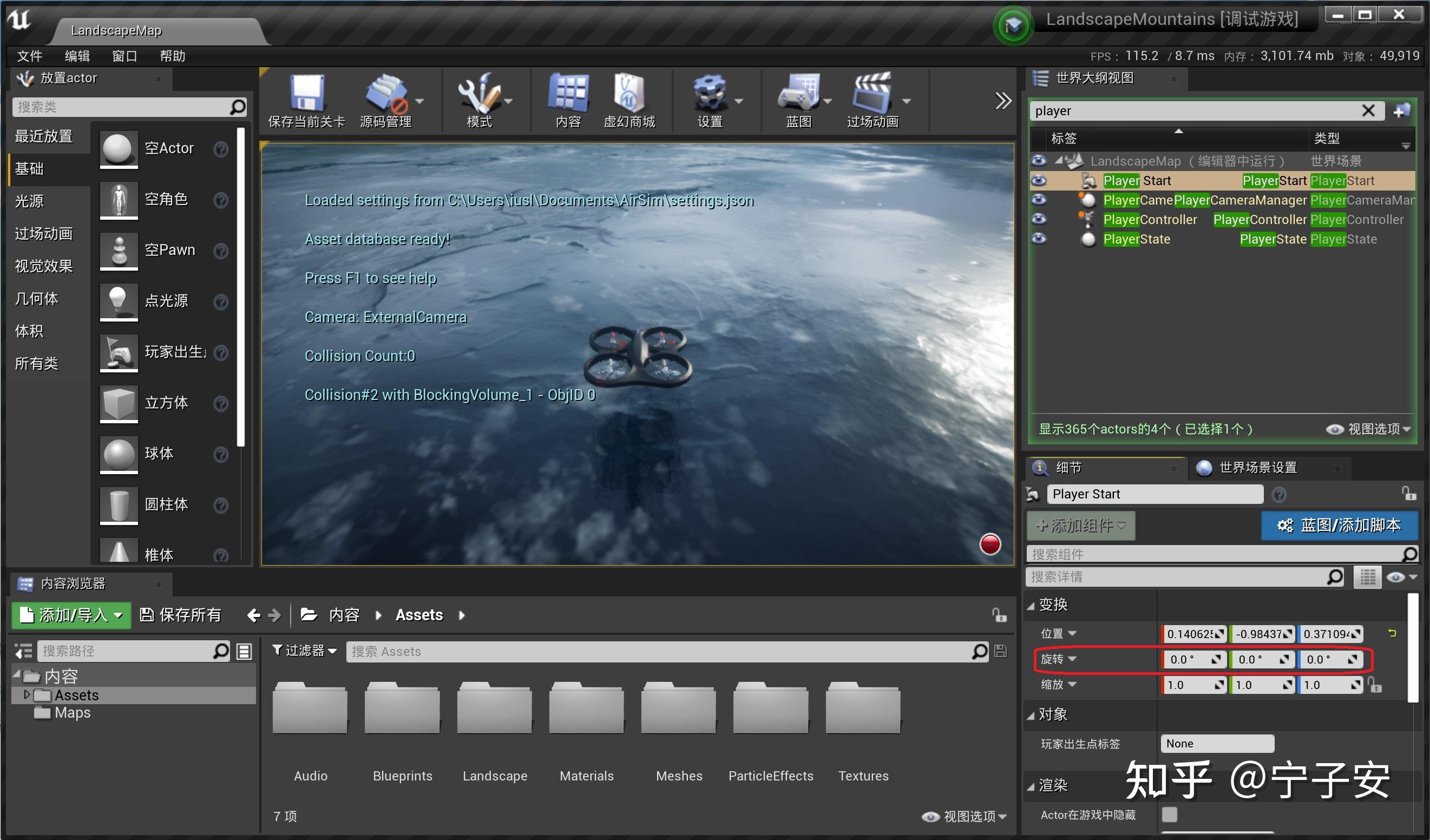 （解密AirSim-初稿）- 第三章：使用遥控器 - 知乎