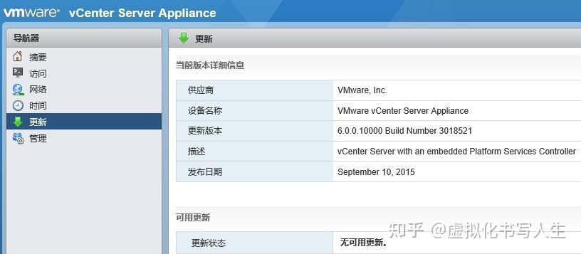 新版VMware VCSA6.0部署以及升级到vcsa 6.5和VCSA 7.0版本 - 知乎