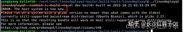 麒麟系统开发笔记（八）：在国产麒麟系统上使用linuxdeployqt发布qt程序 - 知乎