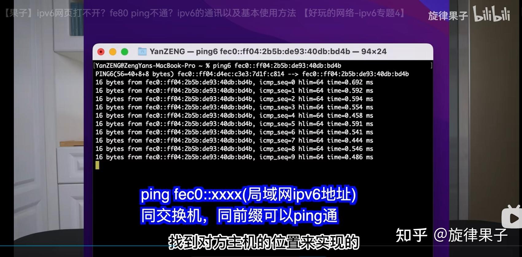 【果子】IPv6网页打不开？fe80 ping不通？IPv6的通讯以及基本使用方法 - 知乎