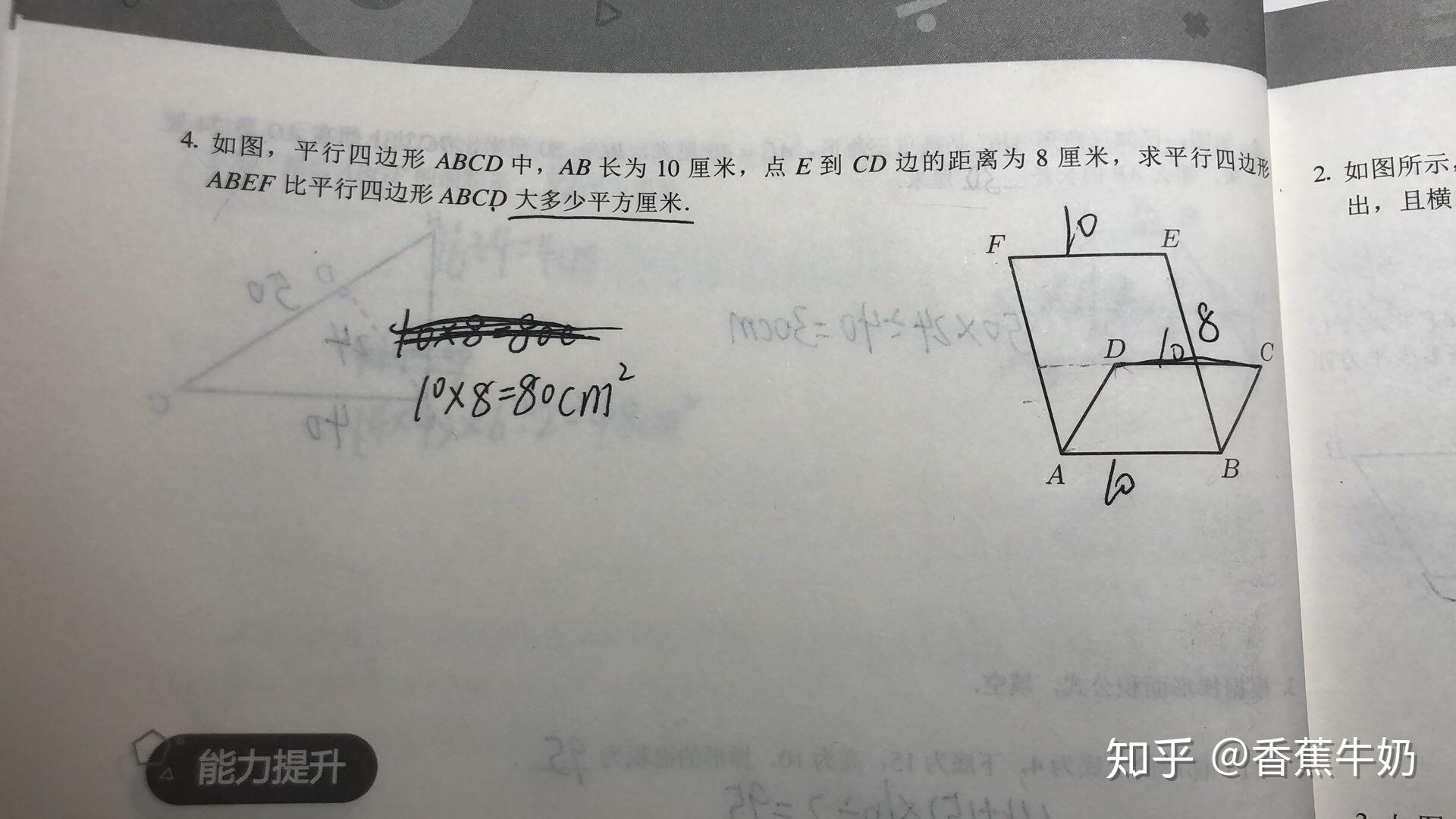 小学的奥数题 请问你会吗? 知乎