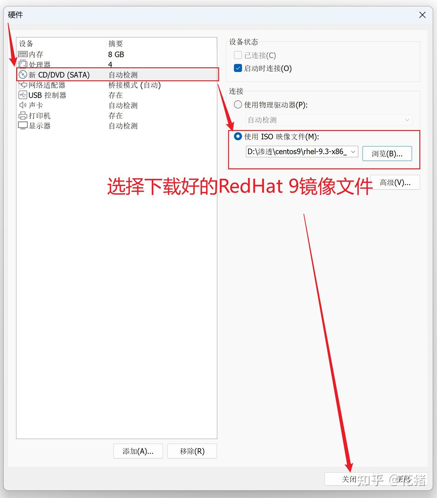 RedHat 9.3 --2024版安装教程和激活(超详细) - 知乎