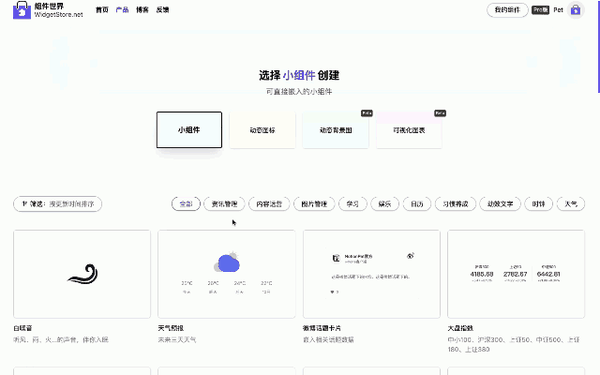 Notion 使用教程:如何在 Notion 中使用小组件?以 「组件世界 Widget Store」为例 知乎