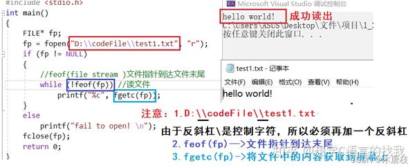 C语言文件操作（文件读写） - 知乎