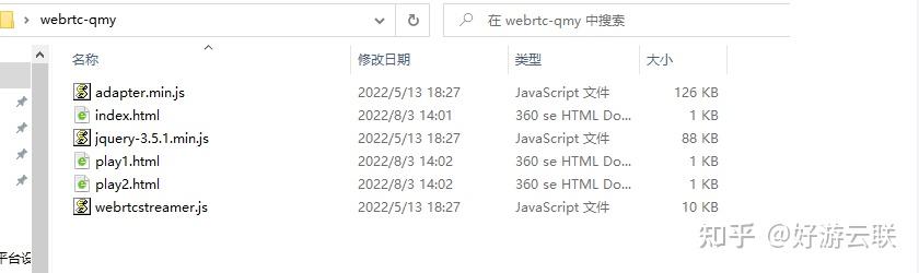 Web网页实现多路播放RTSP视频流（使用WebRTC） - 知乎