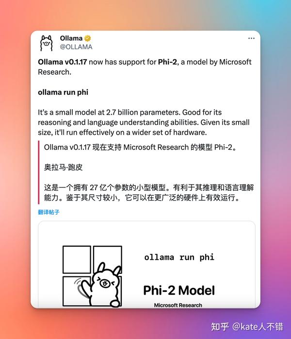 Ollama 现在支持安装微软发布的Phi-2模型，附安装流程 - 知乎