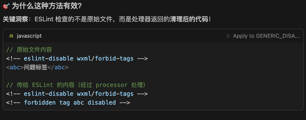 Cursor 排查 eslint 问题全过程记录 - 知乎