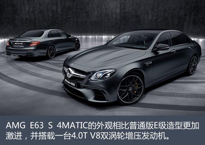 奔驰AMG E63特别版上市 售价178.8万元 - 知乎