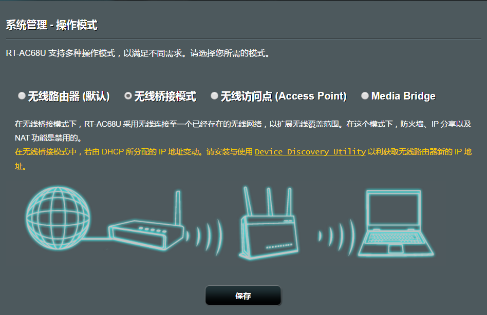 ASUS路由器如何设置无线桥接 - 知乎