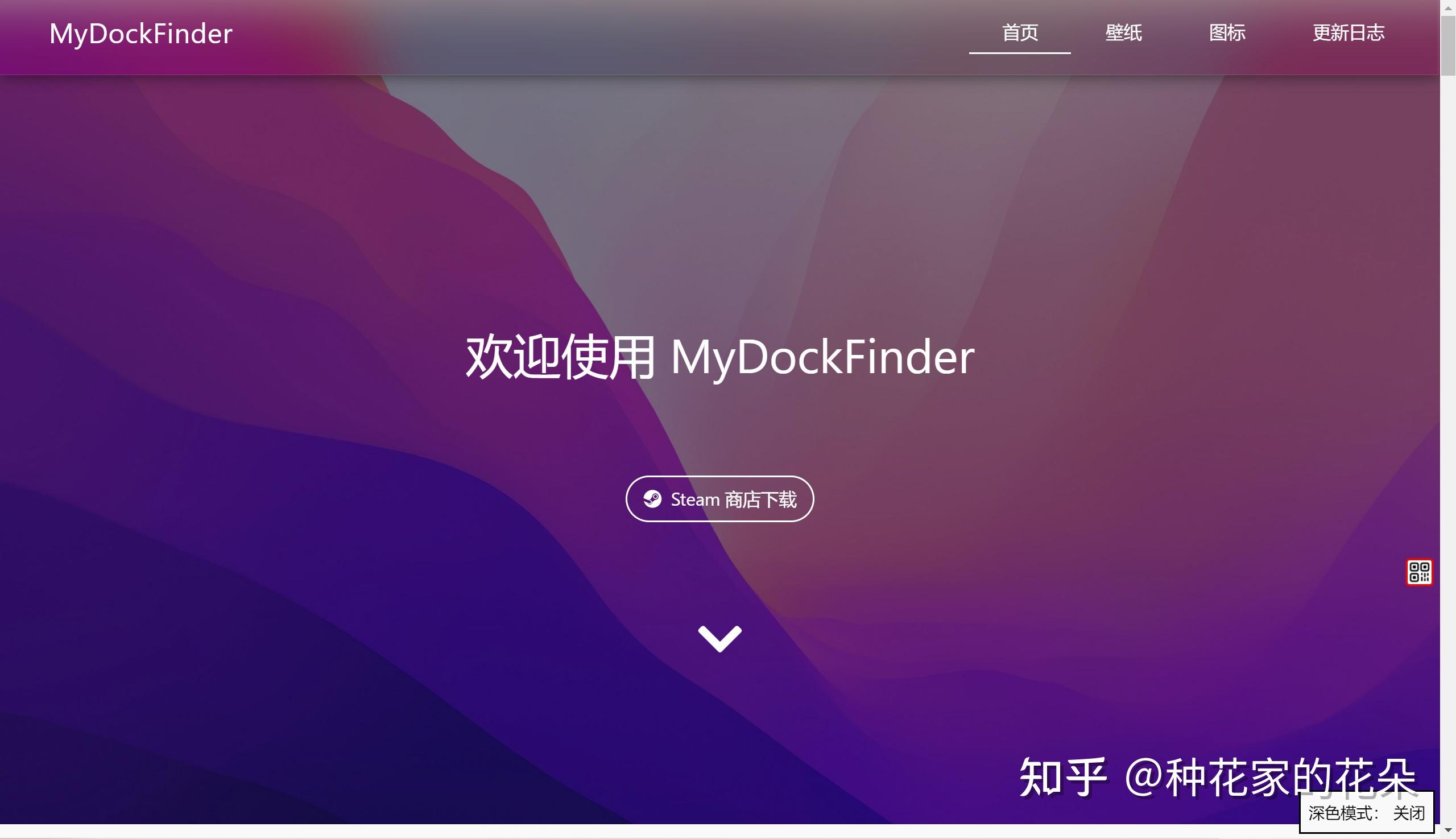 一款模仿dock和finder到极致的 - 知乎